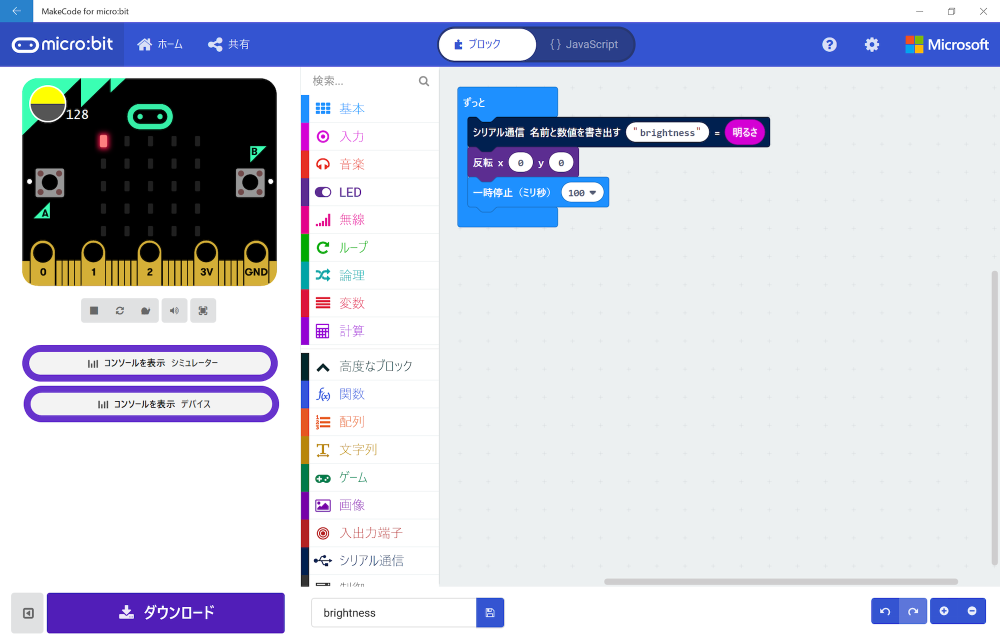 マイクロビットを使ってみる 〜MakeCode for micro:bitをインストールする | さとやまノート