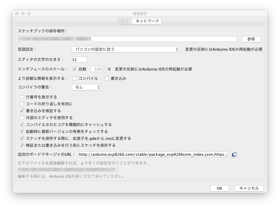 Esp32の使い方 〜esp32のためのarduino Ide環境構築方法 さとやまノート