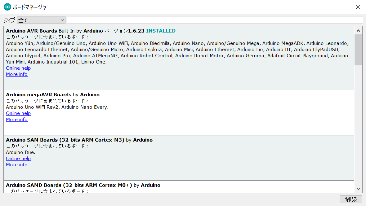 Espr Developerの使い方 〜arduino Ideのインストール方法 さとやまノート