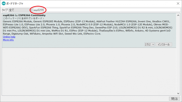 ESPr Developerの使い方 〜Arduino IDEのインストール方法 | さとやまノート