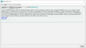 ESPr Developerの使い方 〜Arduino IDEのインストール方法 | さとやまノート