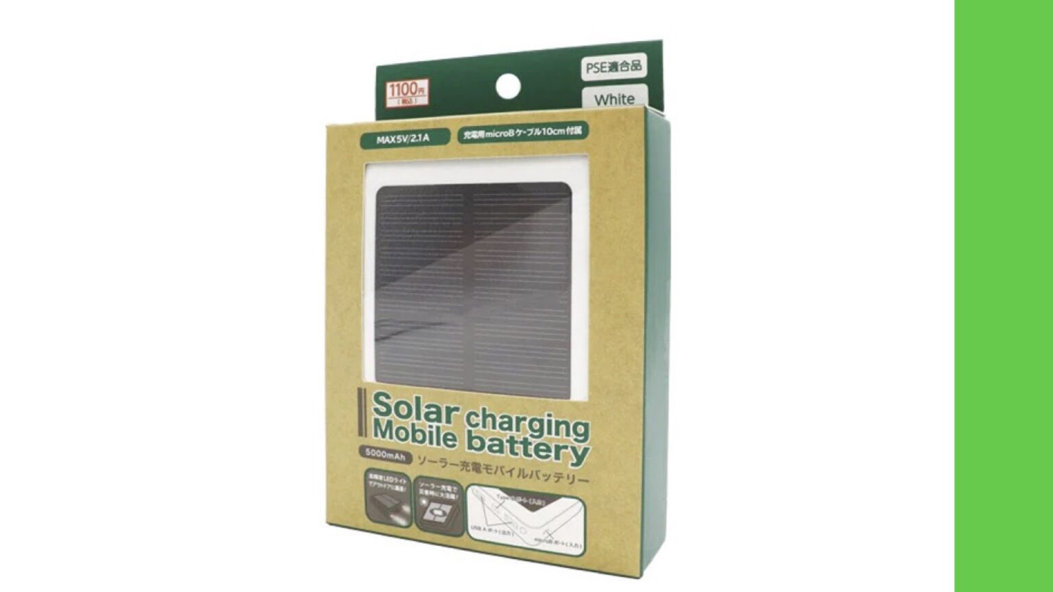 ダイソーの「ソーラー充電モバイルバッテリー」で「AUTO POWER OFF」機能を試す | さとやまノート