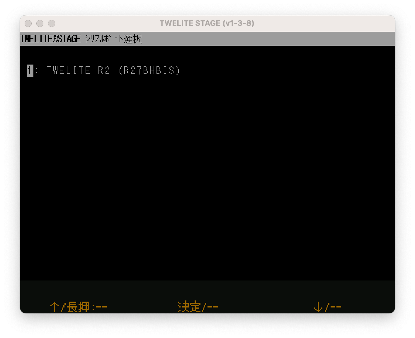 TWELITEに自作プログラムを書き込む | さとやまノート