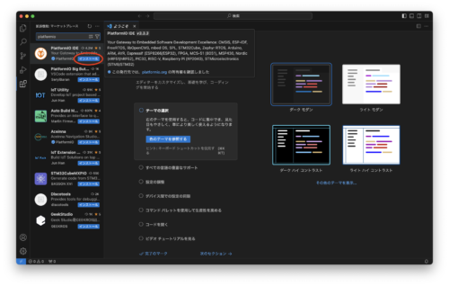 M5Stackでできること 〜VS Code + PlatformIOの環境構築手順 | さとやまノート
