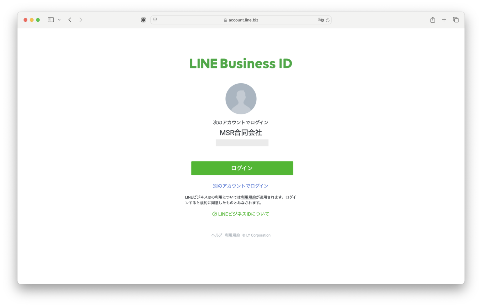 M5Stackでできること 〜Messaging APIでLINE通知する | さとやまノート