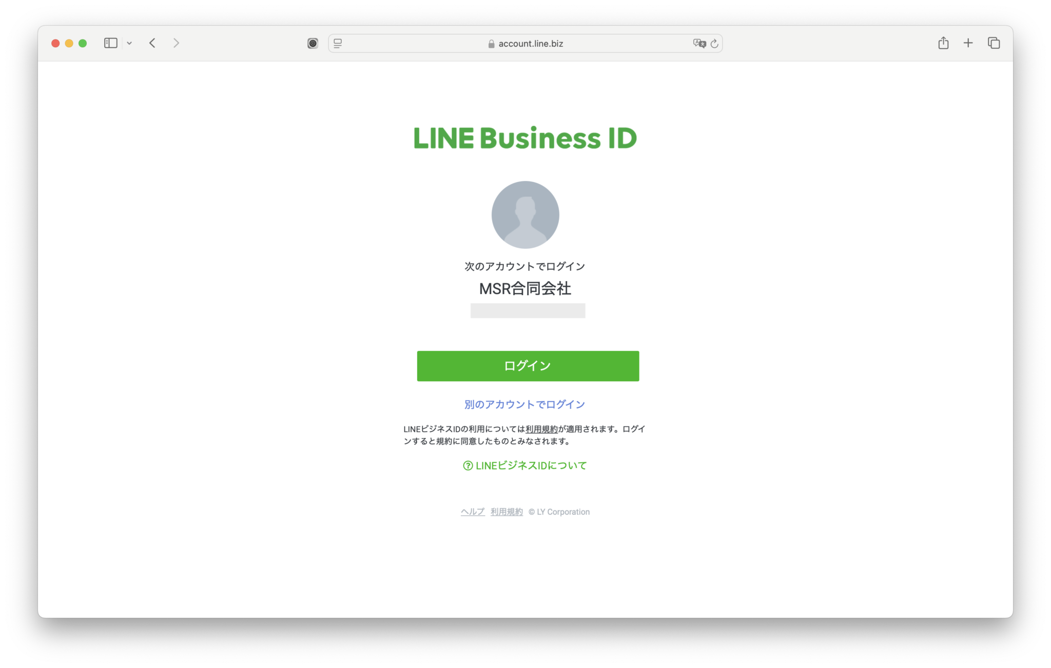M5Stackでできること 〜Messaging APIでLINE通知する | さとやまノート