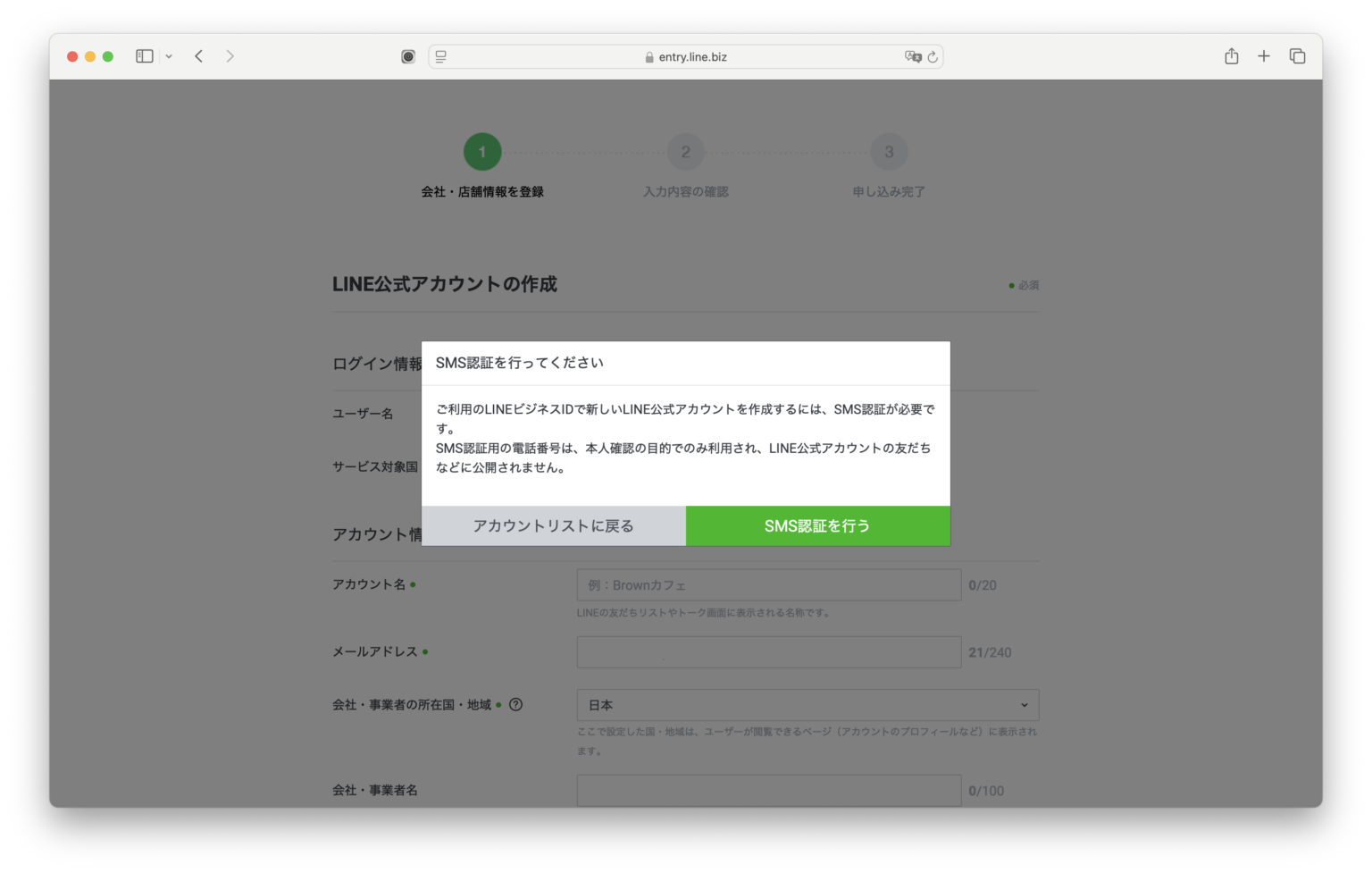 M5Stackでできること 〜Messaging APIでLINE通知する | さとやまノート