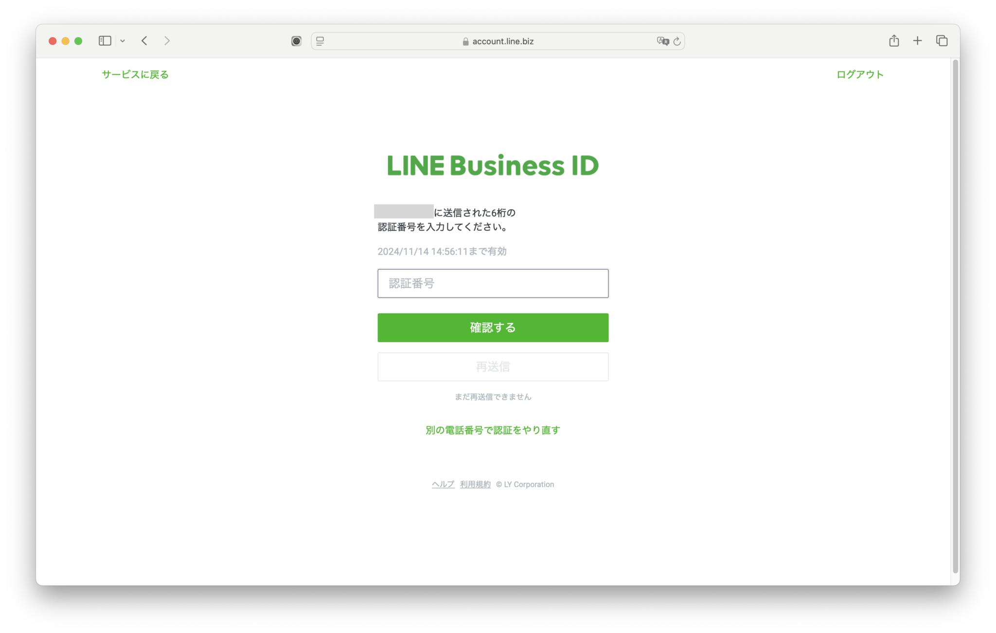 M5Stackでできること 〜Messaging APIでLINE通知する | さとやまノート
