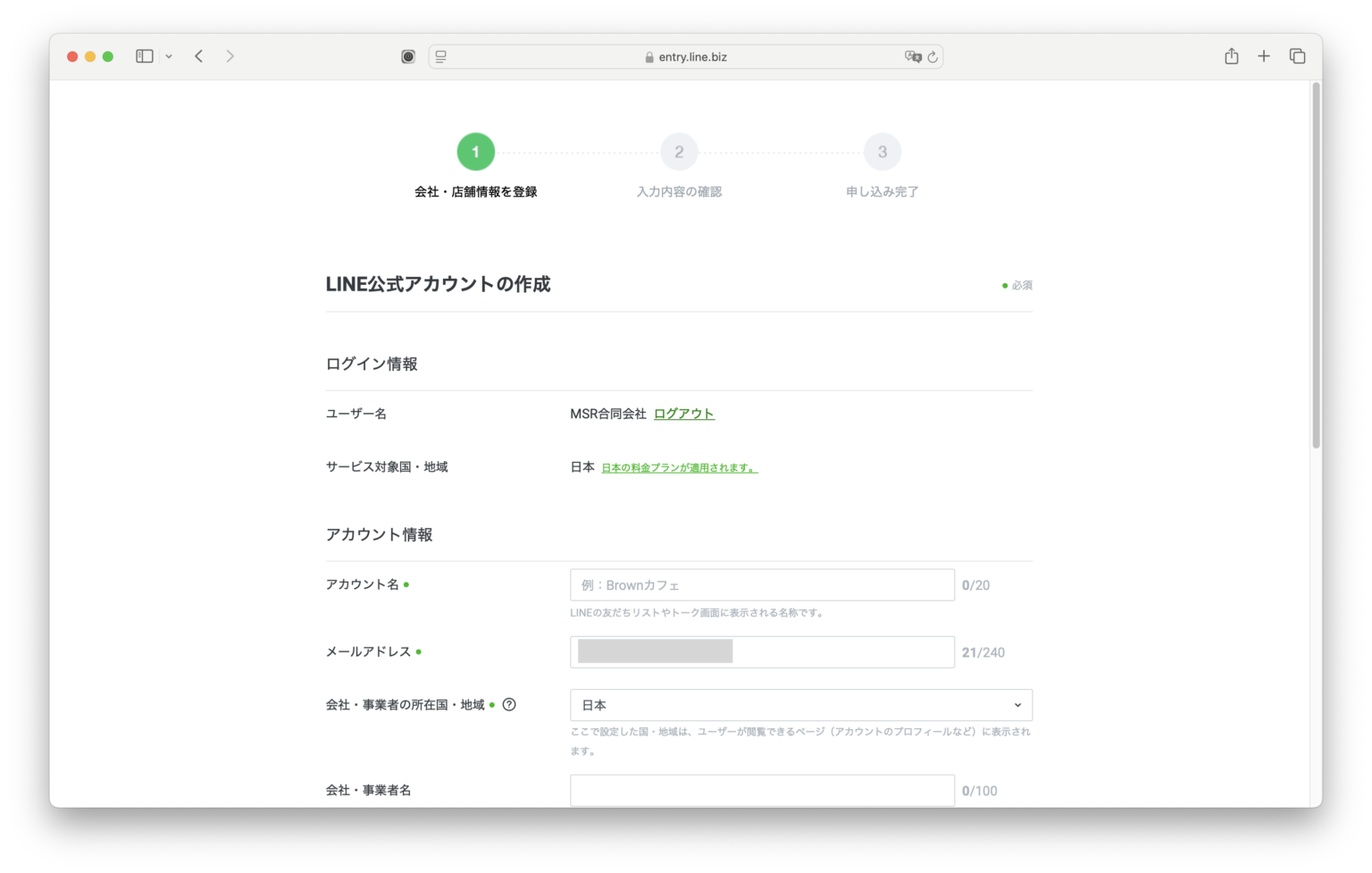 M5Stackでできること 〜Messaging APIでLINE通知する | さとやまノート