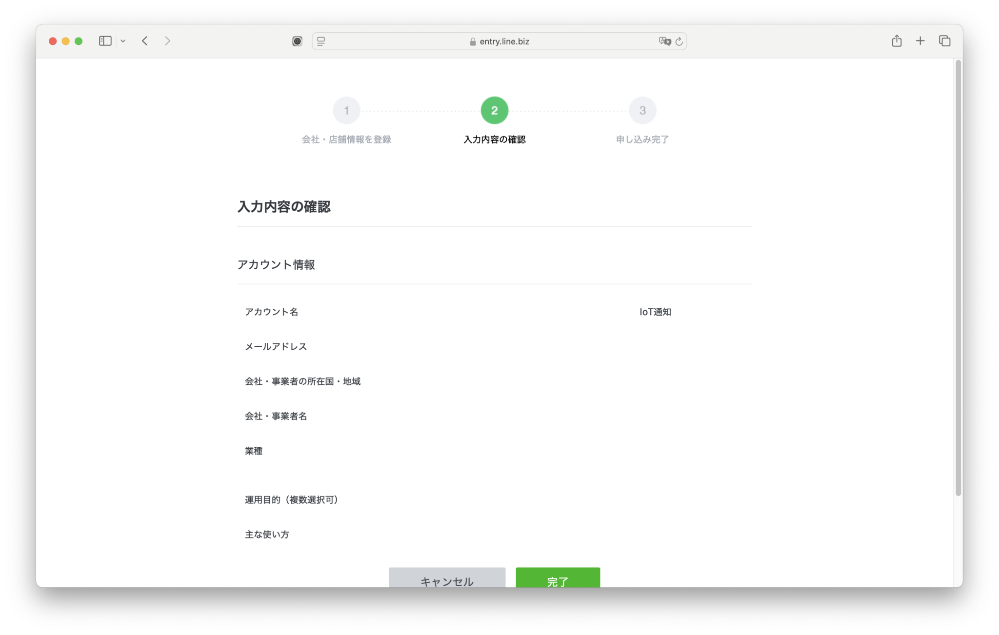 M5Stackでできること 〜Messaging APIでLINE通知する | さとやまノート